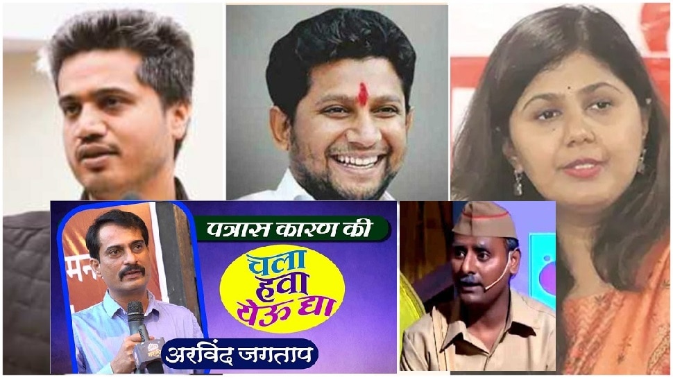 arvind jagtap write a letter to pankaja munde, rohit pawar and sujay vikhe