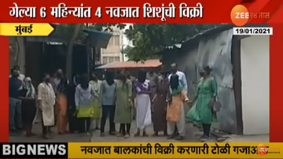 धक्कादायक बातमी, मुंबईत नवजात चिमुकल्यांची विक्री, टोळी जेरबंद । Child ... धक्कादायक बातमी, मुंबईत नवजात चिमुकल्यांची विक्री, टोळी जेरबंद । Child ...