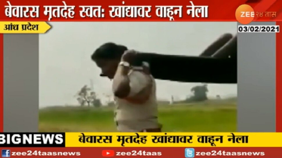 Andra Pradesh Lady Police Showing Courtesy For Cremation Of ...