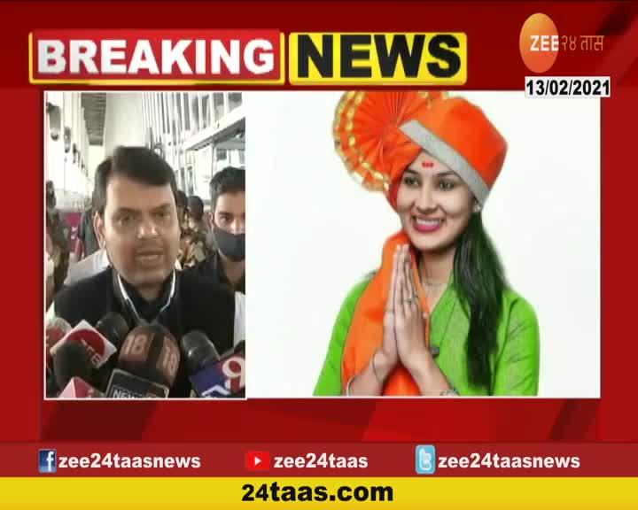 Pooja Chavan Suicide Case : पोलिसांनी तातडीने गुन्हा दाखल करायला हवा ...