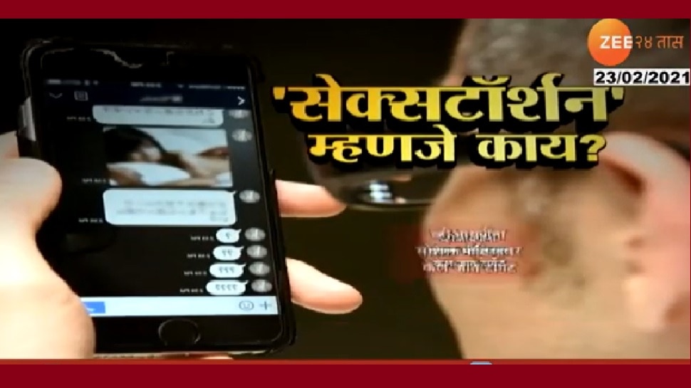 Mumbai Police Bust Online Sextortion Racket 3 Arrested