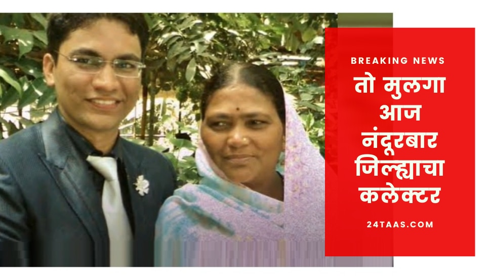 wine vendor woman son become a district collector - ias exam rajendra ...