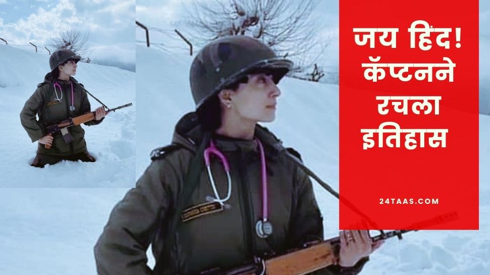 Why people talking about Indian Army Officer Dr Deepshikha Chettri, Who ...