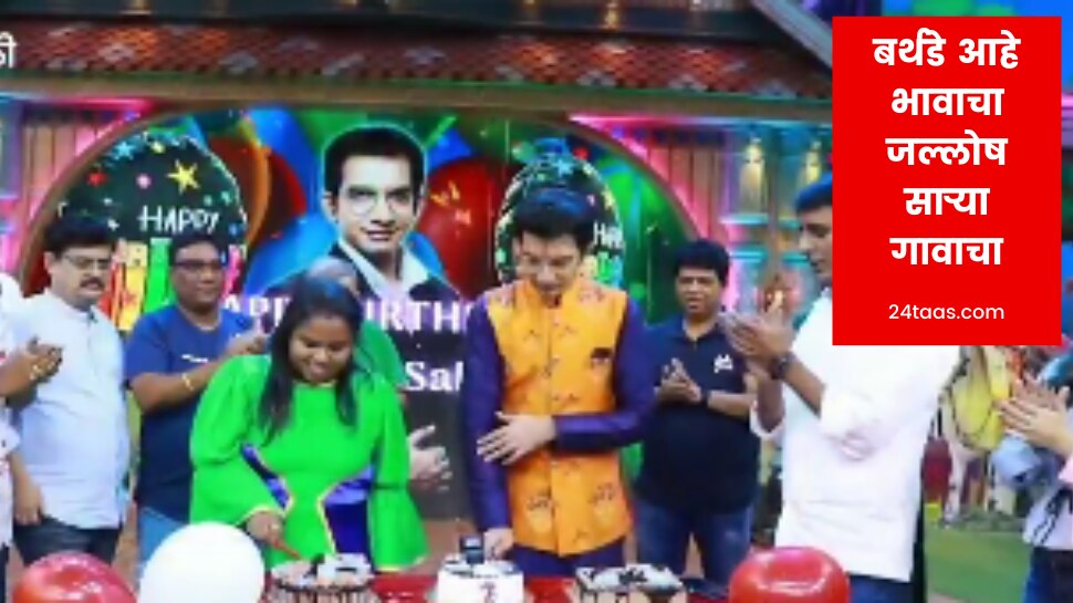 Nilesh Sable Gives Birthday Surprise To Thukaratwadi Artists, See ...