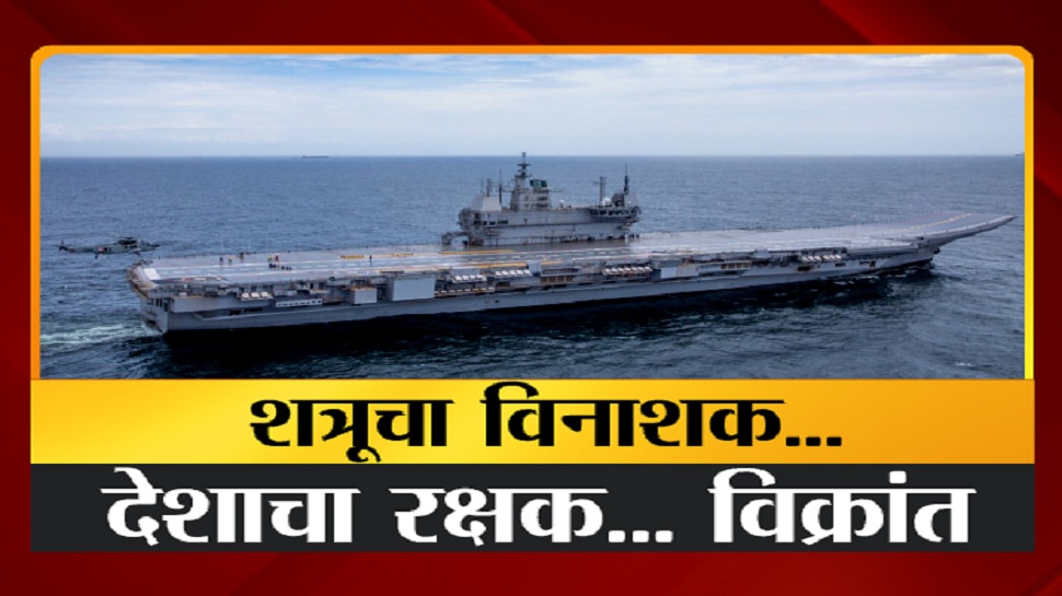 India's new emperor at sea Vikrant warships