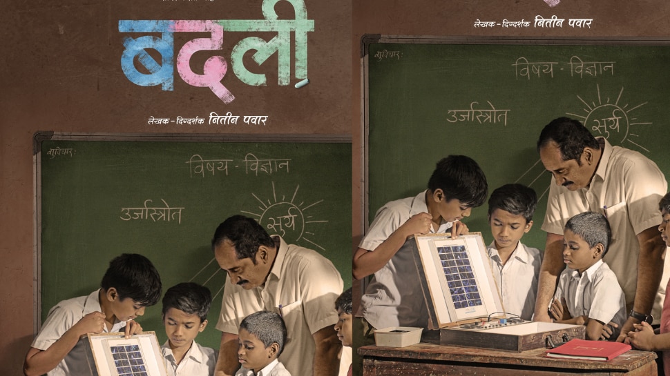 badli new web series teaser release which shows village school ...