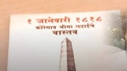 Bhima Koregaon News in Marathi, Bhima Koregaon Breaking News, Latest ...
