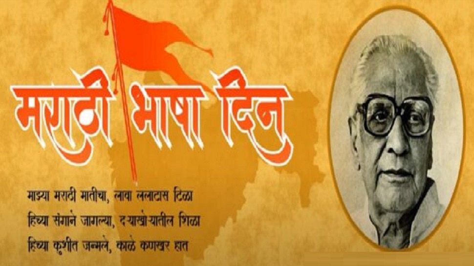 Marathi Rajbhasha Language Handwriting Competition, Participate and Win ...