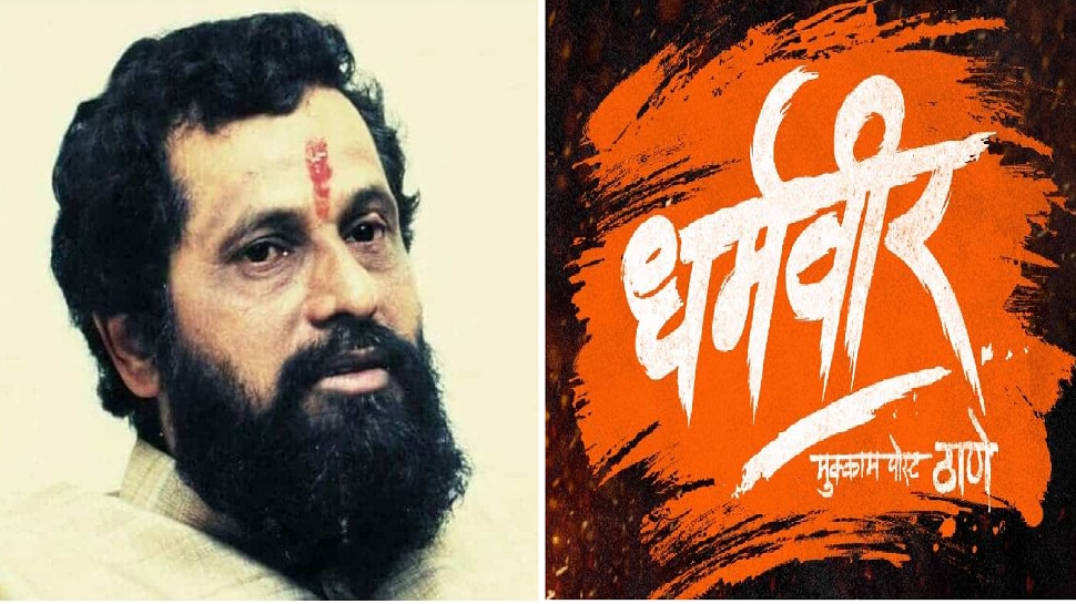 Dharmaveer Anand Dighes biography on the big screen Praveen Tarde will ...