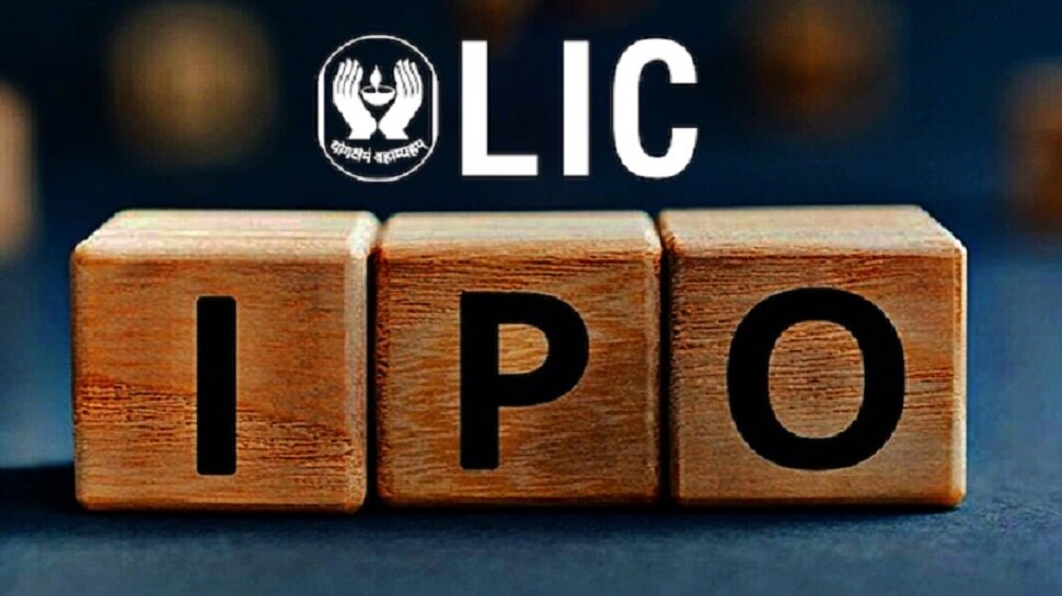 LIC IPO | एलआयसीच्या आयपीओसंदर्भातील सर्वात मोठी बातमी; इतकी असेल एका ...