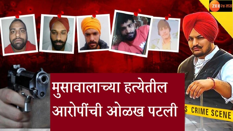 Moose Wala Murder: 8 shooters identified in Sidhu Moosewala murder case ...