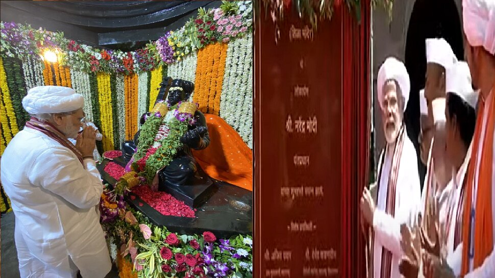 PM Modi inaugurates Sant Tukaram Maharaj Shila Mandir PM Modi inaugurates Sant Tukaram Maharaj Shila Mandir