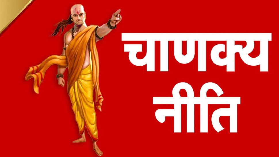 Chanakya Niti Says Three Things For Successful Life