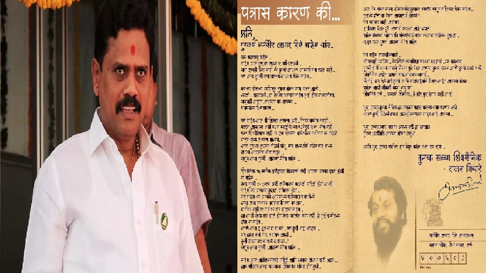 shivsena leader Rajan Vichare emotional letter viral write to anand dighe