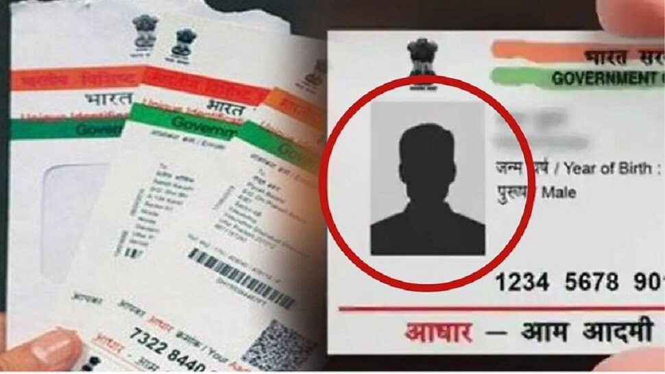 trending news aadhaar card photo update know how to change your aadhaar ...