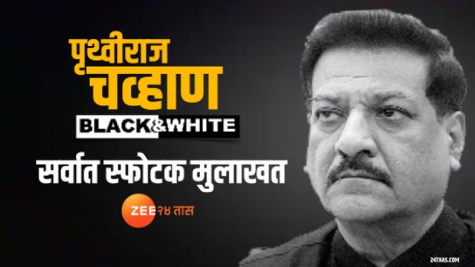 Prithviraj Chavhan Exclusive Interview