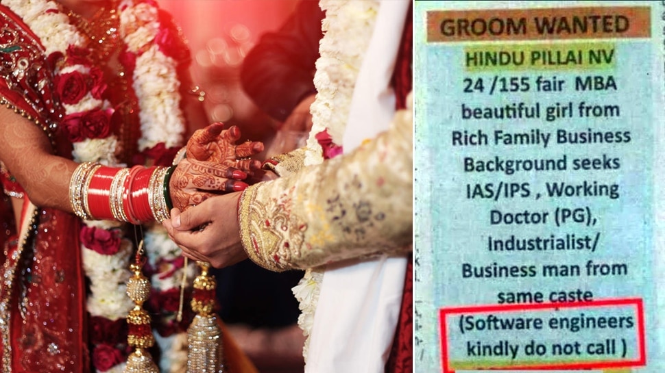 Trending News Marriage Ad : matrimonial ad bride has given an advertisement in the newspaper if ...