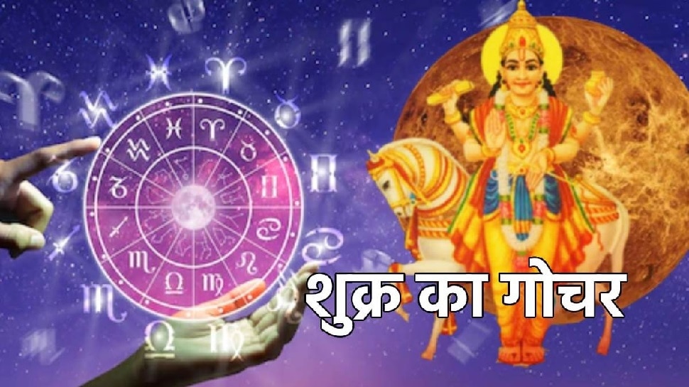 Shukra Grah Gochar Update Astro News Venus Transit 2022 in virgo will ...