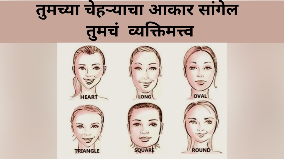 face shape can reveal your real personality try this personality test ...