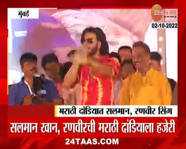 VIDEO | भाजपच्या मराठी दांडियात बॉलिवूड अभिनेत्यांची मांदियाळी | 24 ...