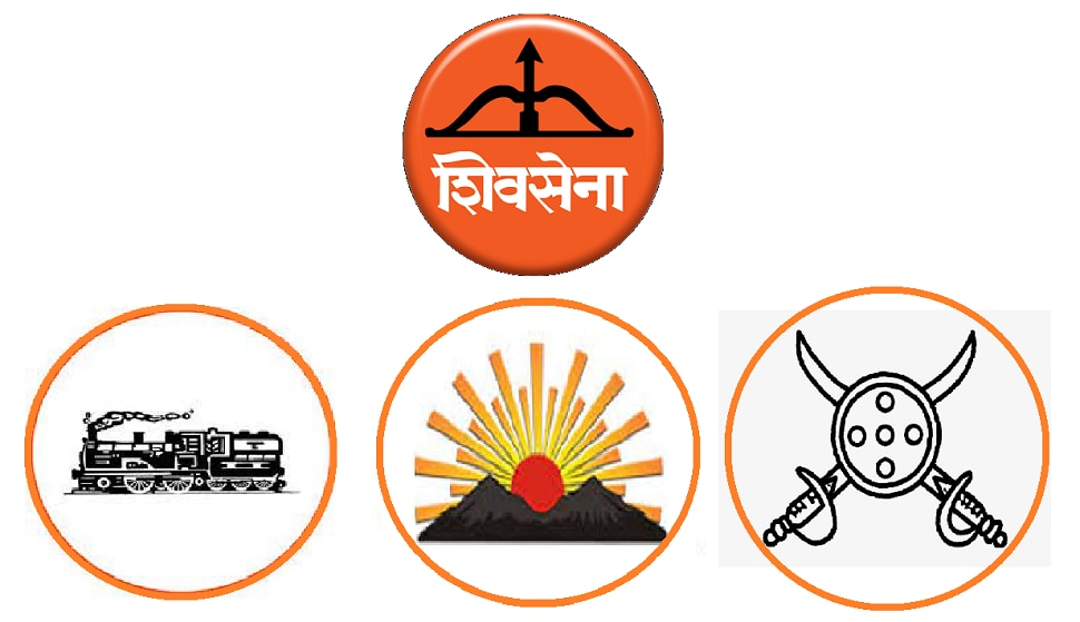 Railway Engine to bow and arrow Shiv Sena has contested elections on ...
