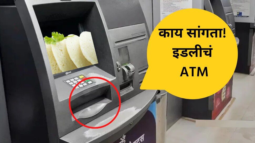 Shocking ATM maschine delivers idali dosa instead of money video goes viral