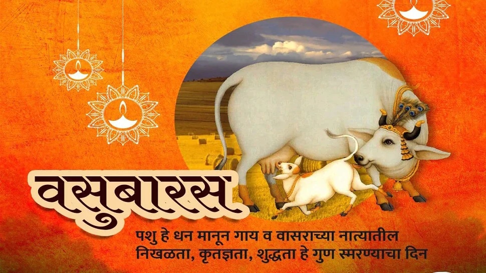 what is the story behind Vasubaras 2022