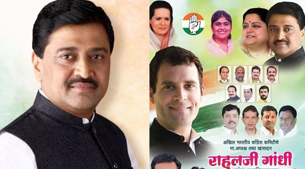 Ashok Chavan: Third generation of Chavan family in politics? GS