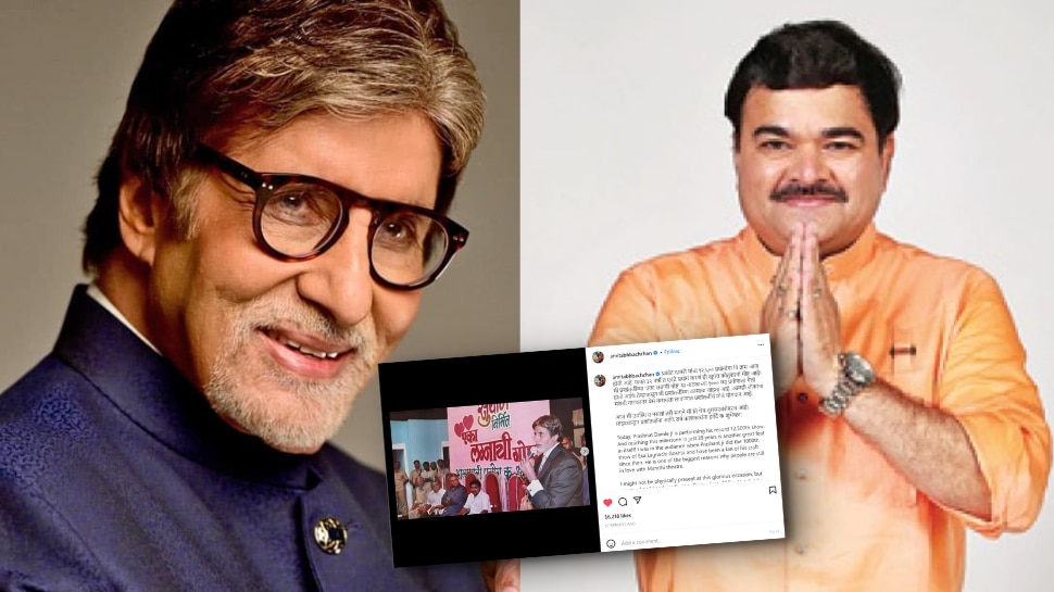 Amitabh Bachchan post on Prashant Damle new record goes viral maharastra news