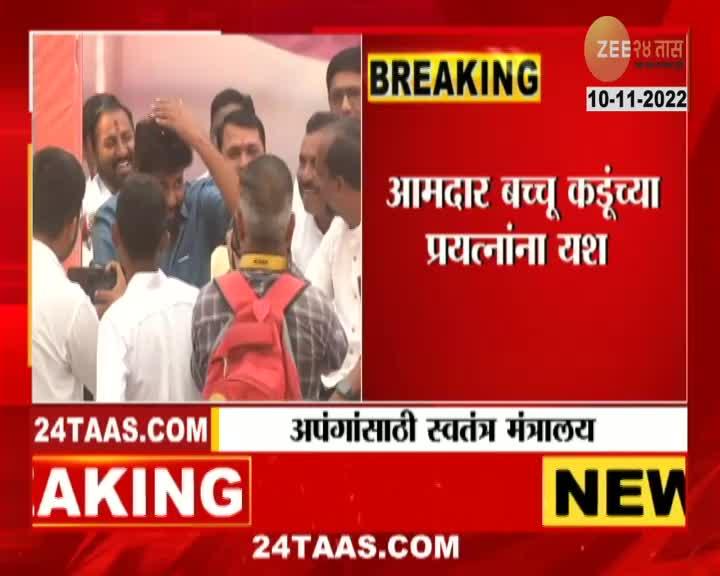 Bachhu Kadu on Divyang Mantralay | बच्चू कडूंनी करून दाखवलं, आता ...