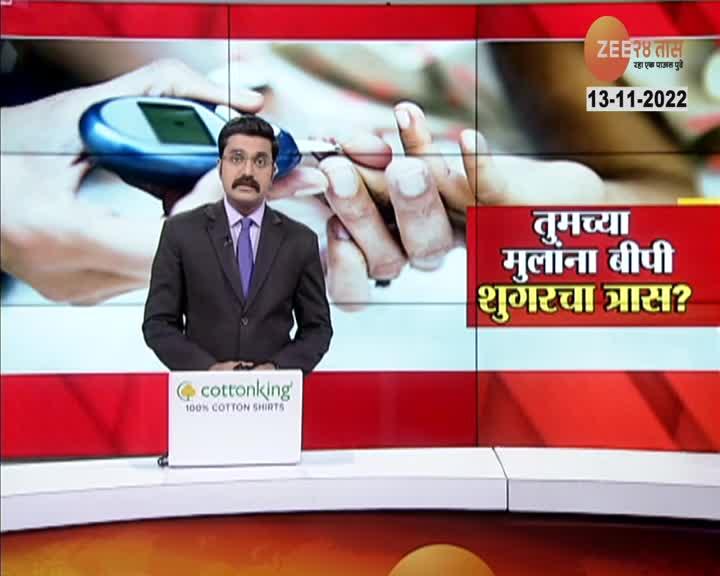 Special Report | चिमुकल्यांनाही हार्टअटॅकचा धोका?; पाहा व्हिडिओ | 24 ...