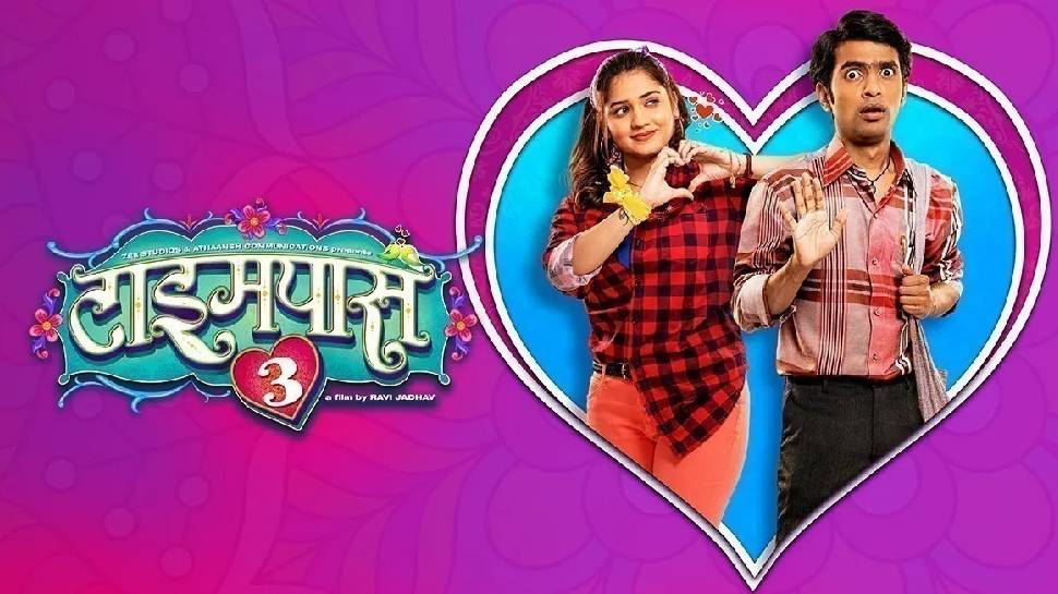 Timepass 3 movie on Zee Talkies | रवी जाधव आणि टाइमपास 3 चे कनेक्शन आहे खास, पडदयावरच्या दगडूशी ...