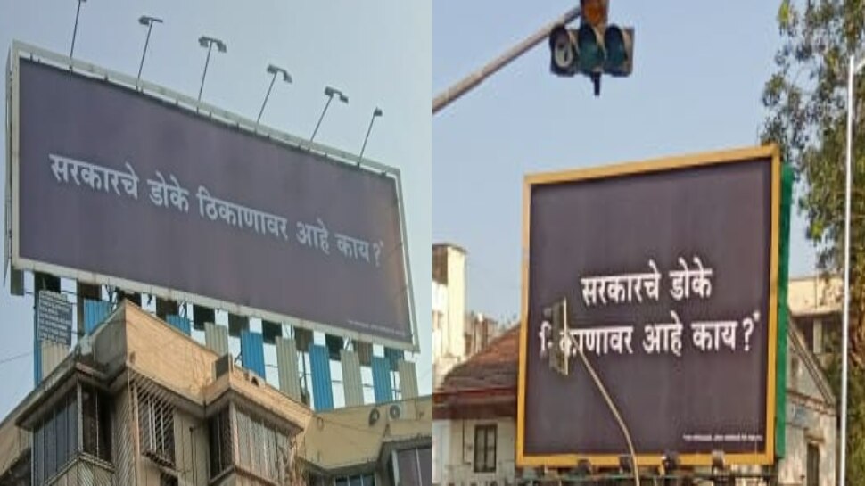Unknown people put up hoarding on the streets of Mumbai asking ...
