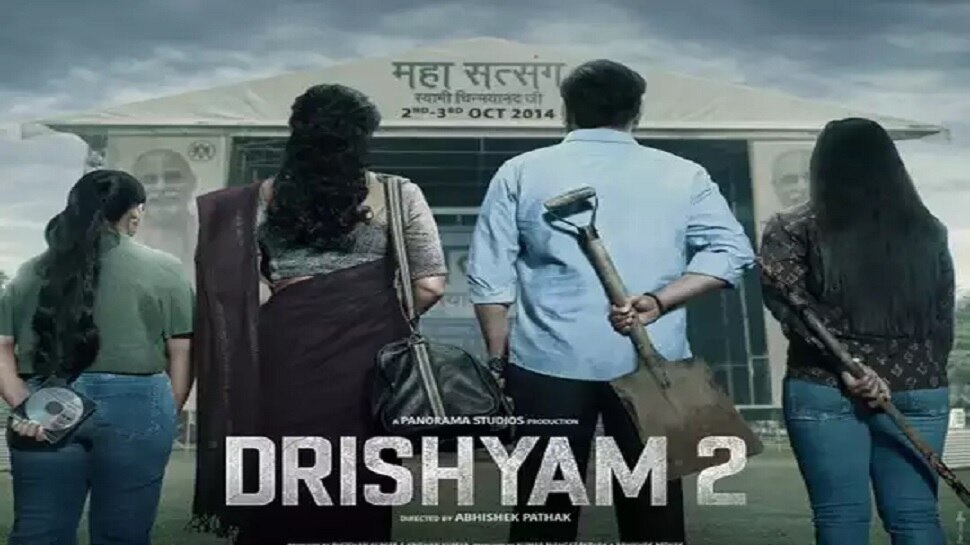 Drishyam 2 ajay devgn tabu shriya saran akshay Khanna took this much fees for movie dp Drishyam ...