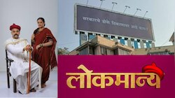 lokmanya serial News in Marathi, lokmanya serial Breaking News, Latest ...