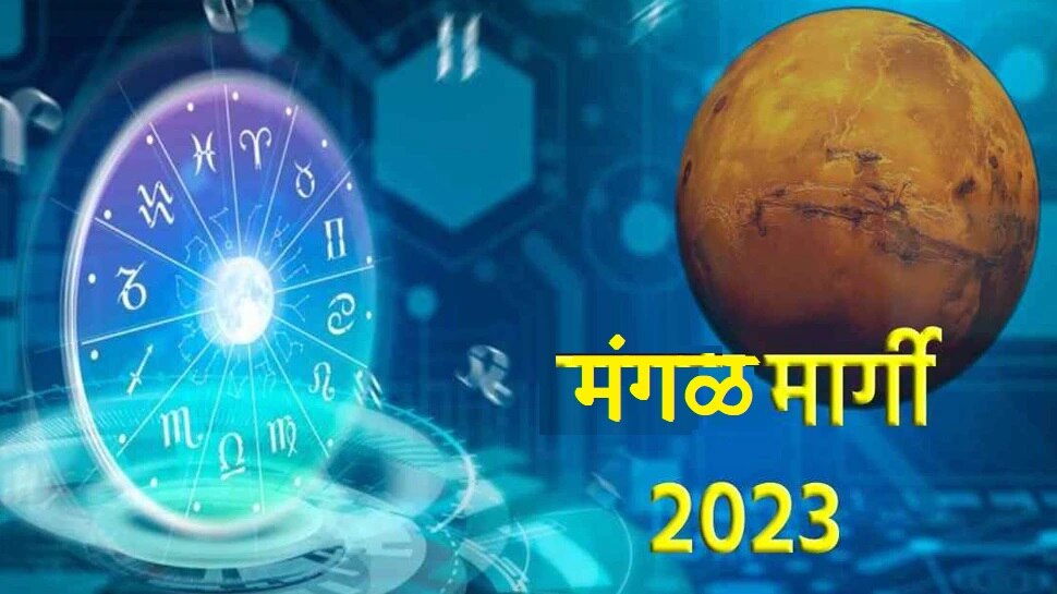Mangal Margi 2023: People of these zodiac signs will be lucky in the ...