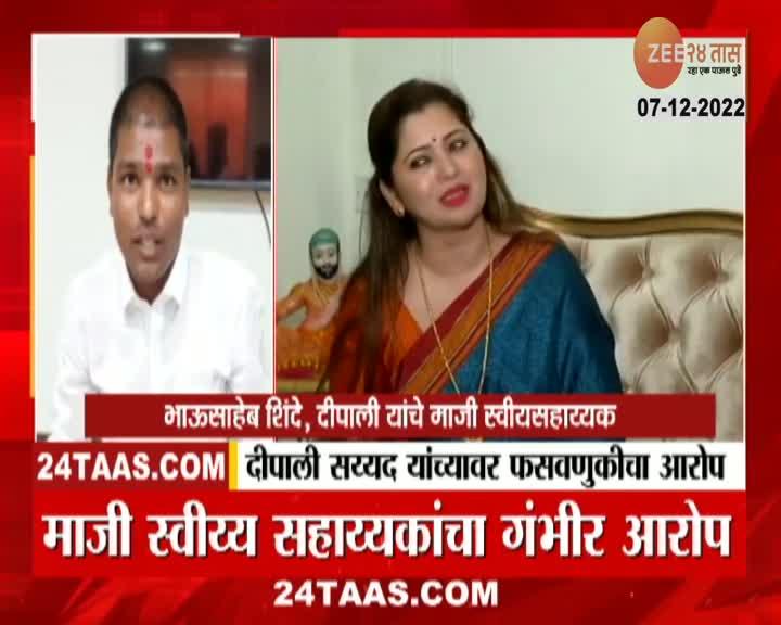 Dipali Sayed Pakistan Connection? | दीपाली सय्यद यांचं पाकिस्तान आणि ...