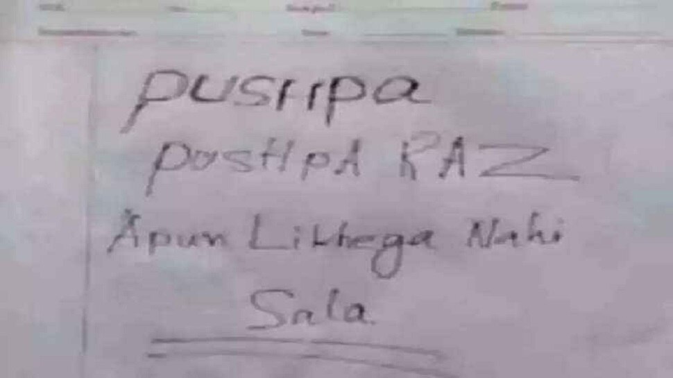 funny answer sheets of school studensts that goes viral on internet