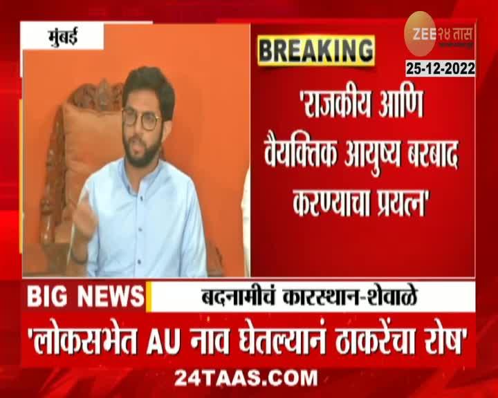 MP Rahul Shewale | 'त्या' महिलेला आदित्य ठाकरेंची फूस; राहुल शेवाळेंचा ...