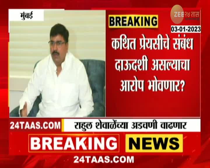 MP Rahul Shewale | राहुल शेवाळे यांची का होणार चौकशी? काय आहे प्रकरण ...
