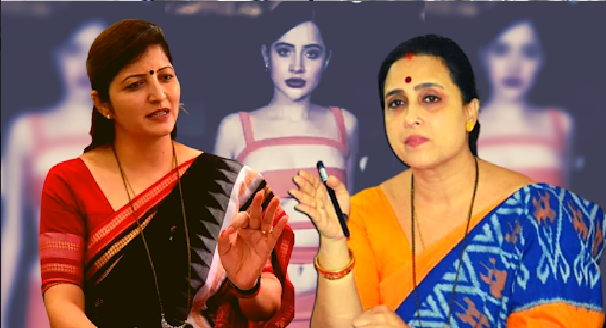 Rupali Chakankar Criticized BJP Leader Chitra Wagh Says Why women ...