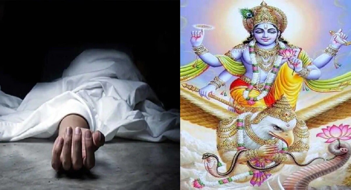 Garuda Purana Death Secrets soul stays in own house for 13 days ...