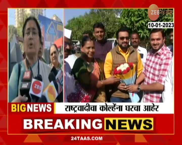 Vidya Chavan On Amol Kolhe | राष्ट्रवादी काँग्रेसकडूनच अमोल कोल्हे ...