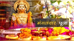 mangalwar dhan prapti ke upay News in Marathi, mangalwar dhan prapti ke ...