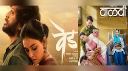 Ved And Vaalvi Marathi Movie News in Marathi, Ved And Vaalvi Marathi ...