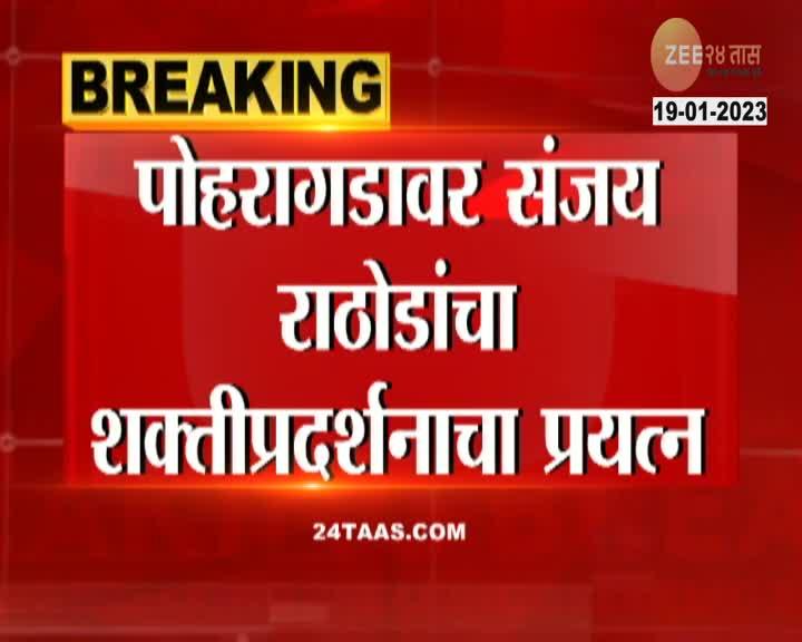 Sanjay Rathod Shakti pradarshan | बंजारा समाजाला एकत्र करून संजय राठोड ...