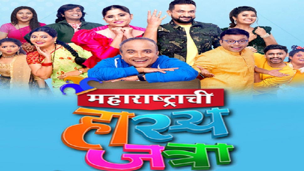 Maharashtra chi hasya jatra fame actress vanita kharat and sumit Londhe ...
