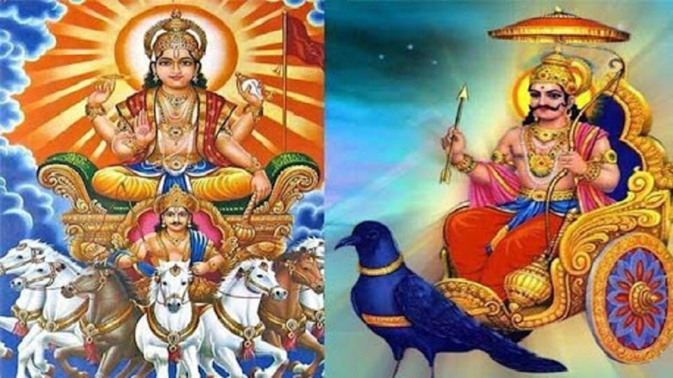 Surya-Shani Yuti 2023: शत्रू ग्रह सूर्य - शनी यांची युती या राशींच्या ...