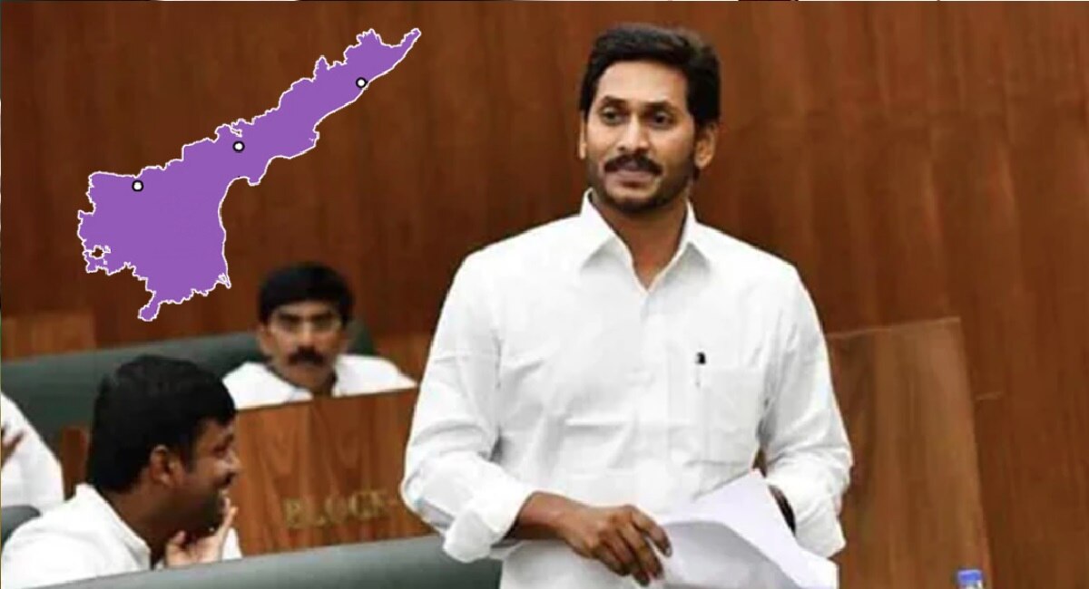 Visakhapatnam Will Be Andhra Pradesh Capital CM Jagan Mohan Reddy AP three capital ...