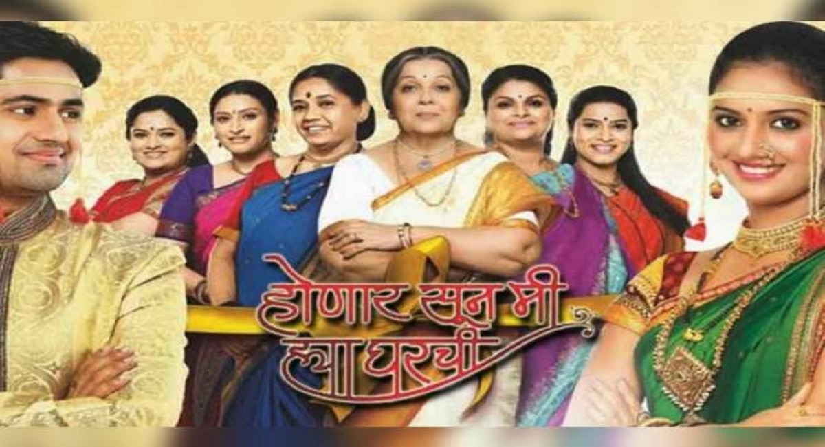 Honaar Soon Mee Hyaa Gharchi marathi serial will broadcast soon ...
